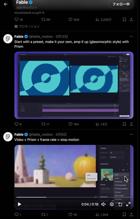 モーショングラフィック版Figma、Fableが凄い！ | リン・マガジン - デジタルプロダクトメディア | LYN Inc.(LYN合同 ...